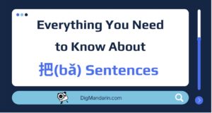 Your Guide To The Chinese Learning Jungle | DigMandarin