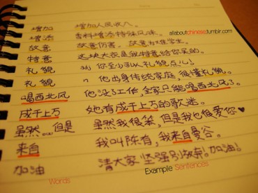 Top 3 Tips for Taking Notes while Learning Chinese