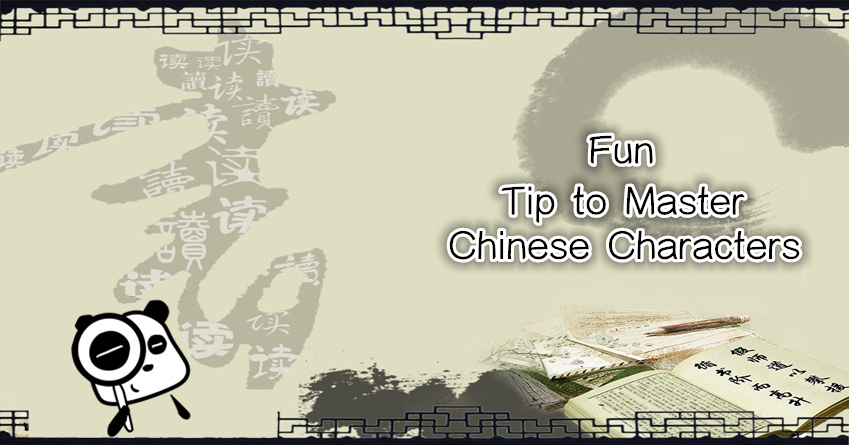 A fun tip to master Chinese characters smoothly