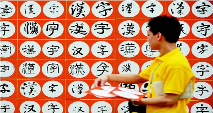 The Best Resources to Improve your Chinese Handwriting