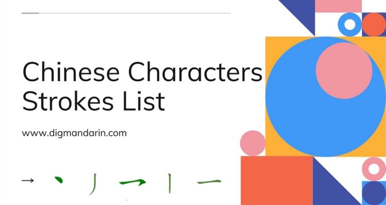 Learn Chinese Character - Guide, Tips, Courses and Resources