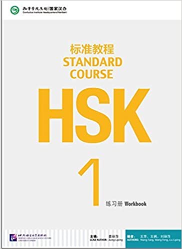 HSK Level 1 Guide