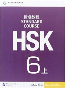 HSK Level 6 Guide