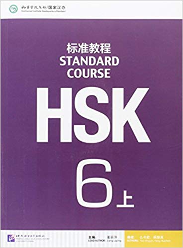 HSK Level 6 Guide