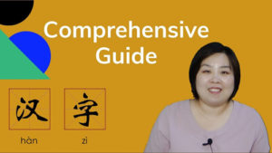 Learn Chinese Character - Guide, Tips, Courses and Resources