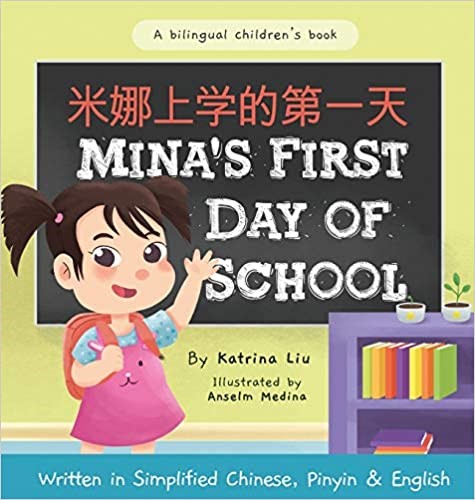 Amazing Books for Kids Learning Chinese