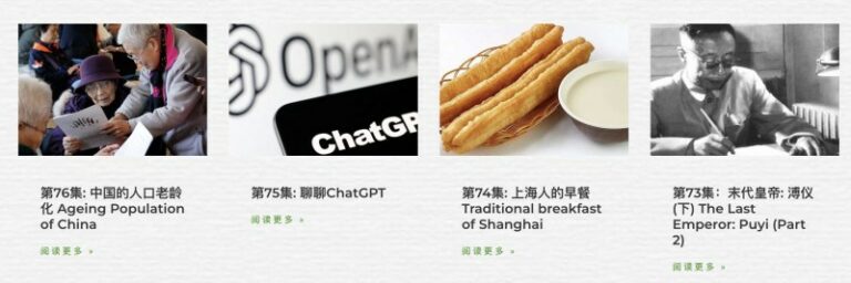 Supercharge Your Learning with These 15 Chinese Podcasts (2024)