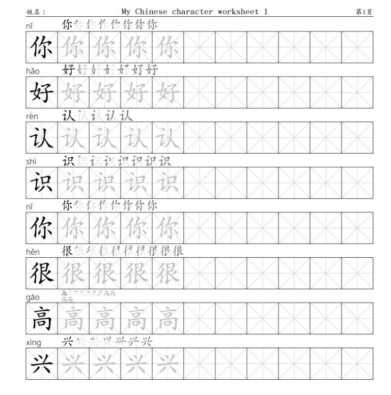 Chinese Handwriting Practice: A One-Stroke Guide to Mastery