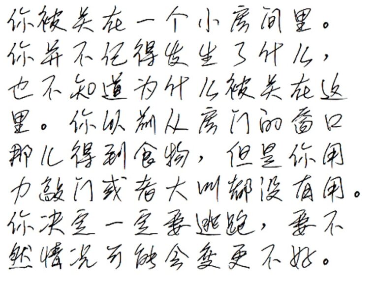 Chinese Handwriting Practice: A One-Stroke Guide to Mastery