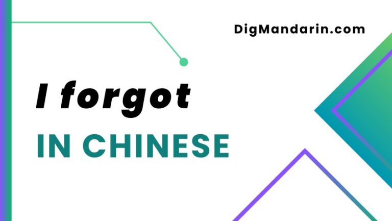 Various ways to say “Are you sure?” in Chinese