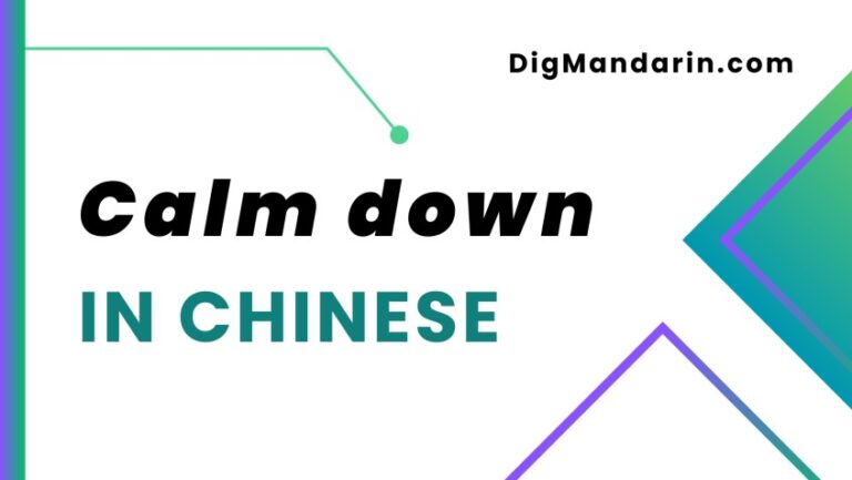 Commonly Used Chinese Grammar Particles - Aspect, Structural, and Modal ...