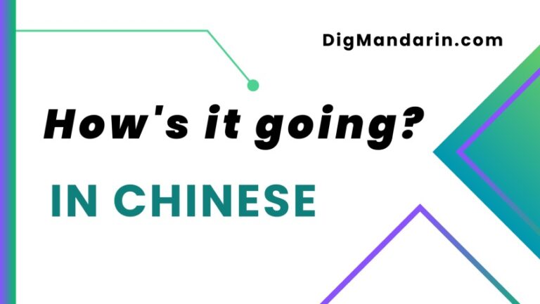 Commonly Used Chinese Grammar Particles - Aspect, Structural, and Modal ...