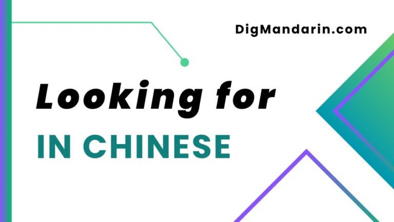 Commonly Used Chinese Grammar Particles - Aspect, Structural, and Modal ...