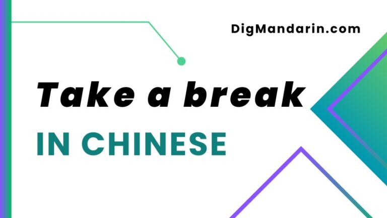 A Comprehensive Overview of Chinese Prepositions